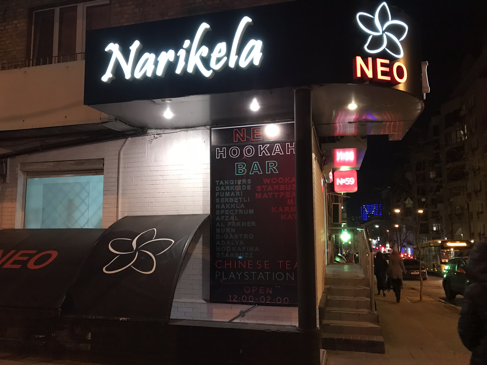 Narikela Neo — Киев - Kalyan.bar